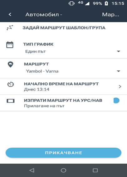 Инструкция - Мобилно приложение Frotcom Fleet Manager! – Frotcom Bulgaria